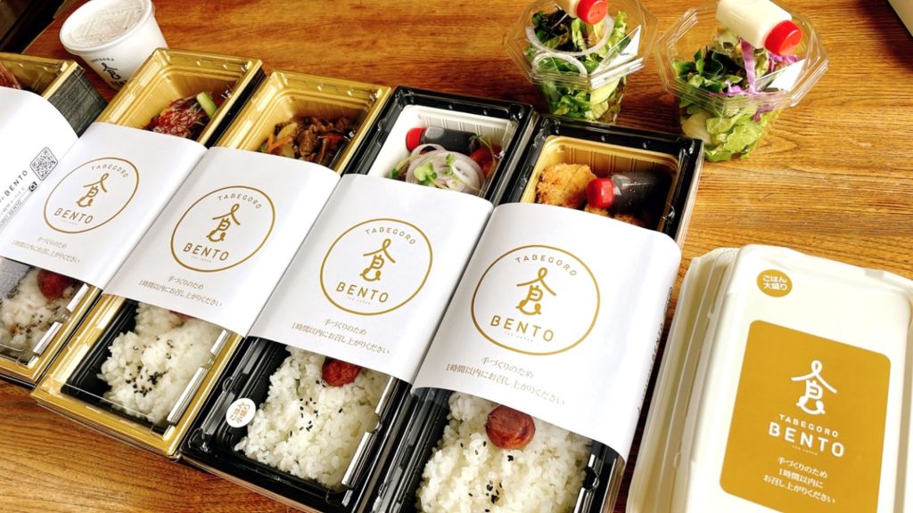 テイクアウト専門店 TABEGORO BENTO 徳島の藍住町にオープン | パッケージを売らないパッケージ屋 パッケージ松浦