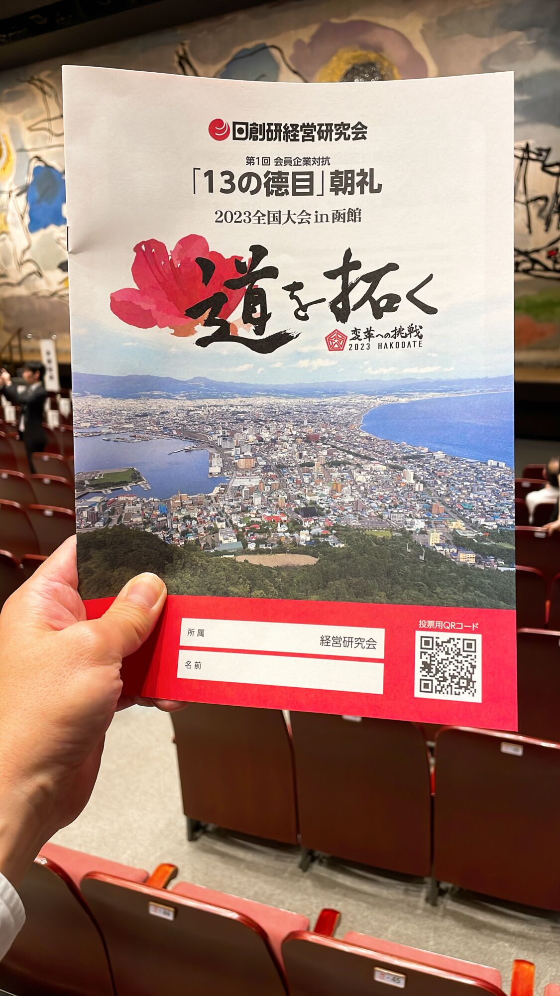 徳島から函館に2泊3日で行ってきました。 | パッケージを売らないパッケージ屋 パッケージ松浦
