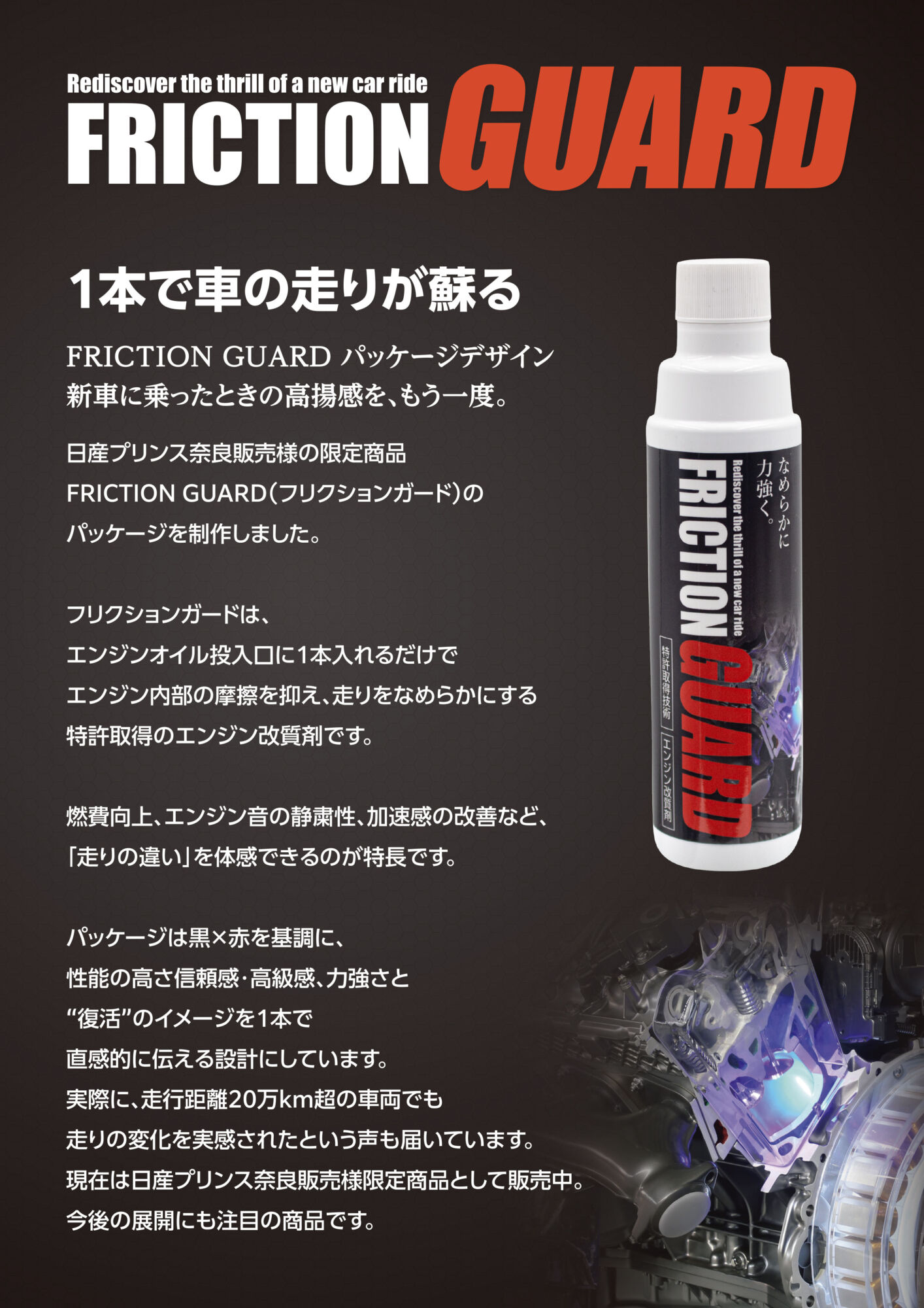 NEWS LETTER vol.209【2026年1月号】 フリクションガード + 思い出の駄菓子を語ろう | パッケージを売らないパッケージ ...